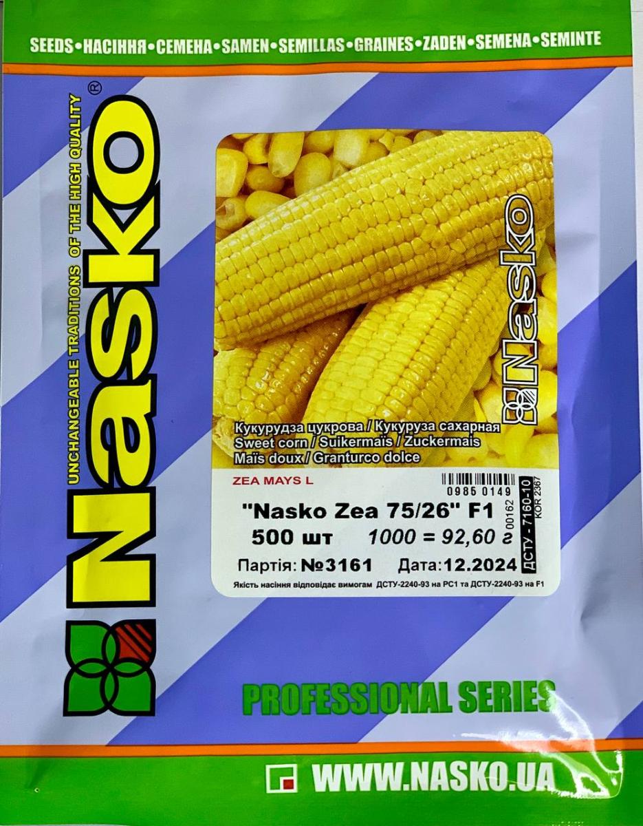 Кукурудза цукрова Nasko Zea 75/26 F1 ранній 50 шт, Ваша Грядка ...